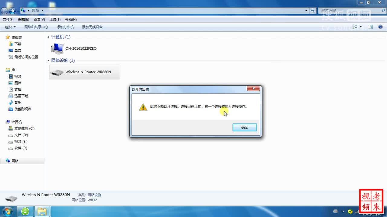 快速访问局域网中的电脑