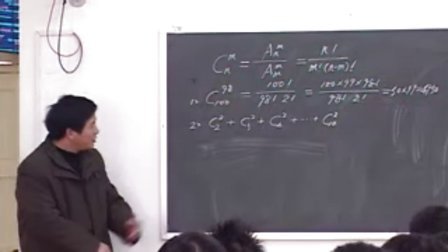 高中数学辅导老师:组合数的两个性质 购买所有数学视频只需10元,联系...