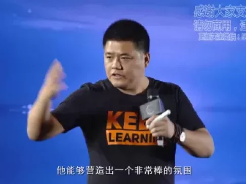 04管理者角色定位