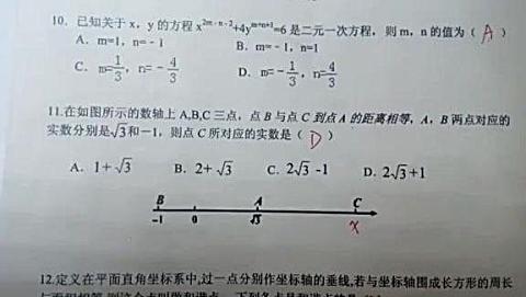 已知关于x, y的方程是二元一次方程, 则m, n的值为