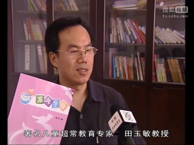 引领右脑幼儿快速识字演示视频