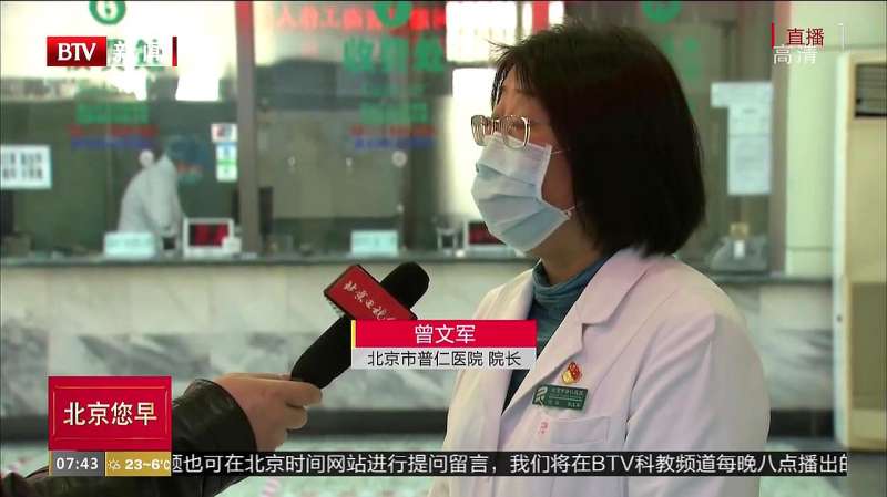 北京市卫健委宣布:北京区级定点医院今起恢复日常诊疗