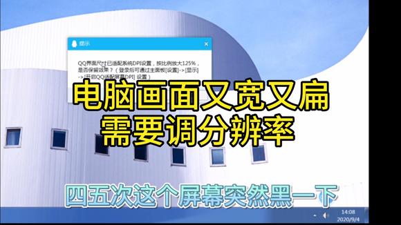 电脑显示画面宽扁需要调分辨率,但却不能调到合适的,看我怎么做