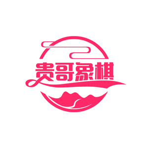 贵哥健康管理师 