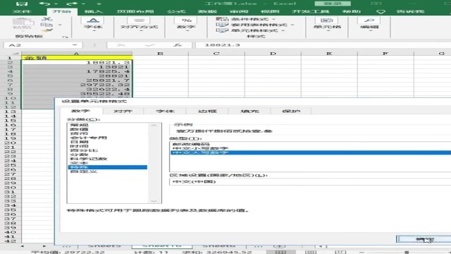 如何将数字转成中文大写