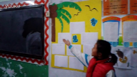 保定市爱民小学-班级文化建设展板介绍-张禹丹