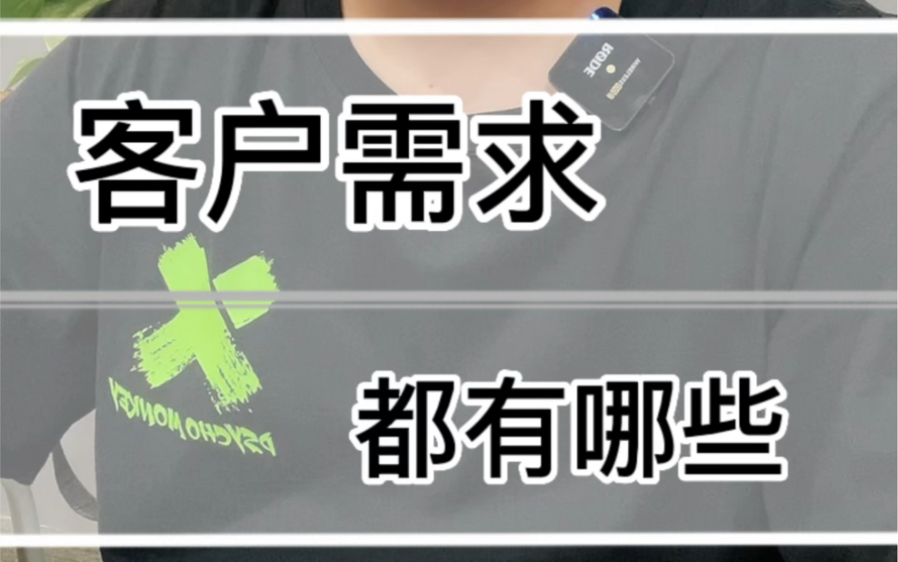 客户的需求是什么?做工作室就跟做生意是一样的,一定要投其所好,你...