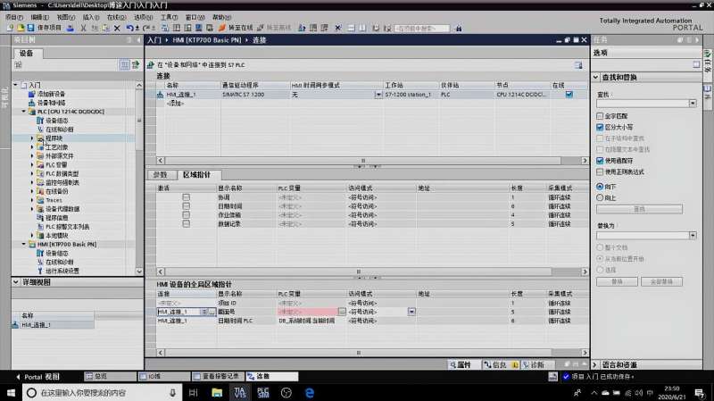 博途入门第089篇_PLC读取HMI画面编号及设定画面编号