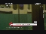 《军事纪实》 20150209 《邓小平百万裁军决策内幕》 第四集 人生转折
