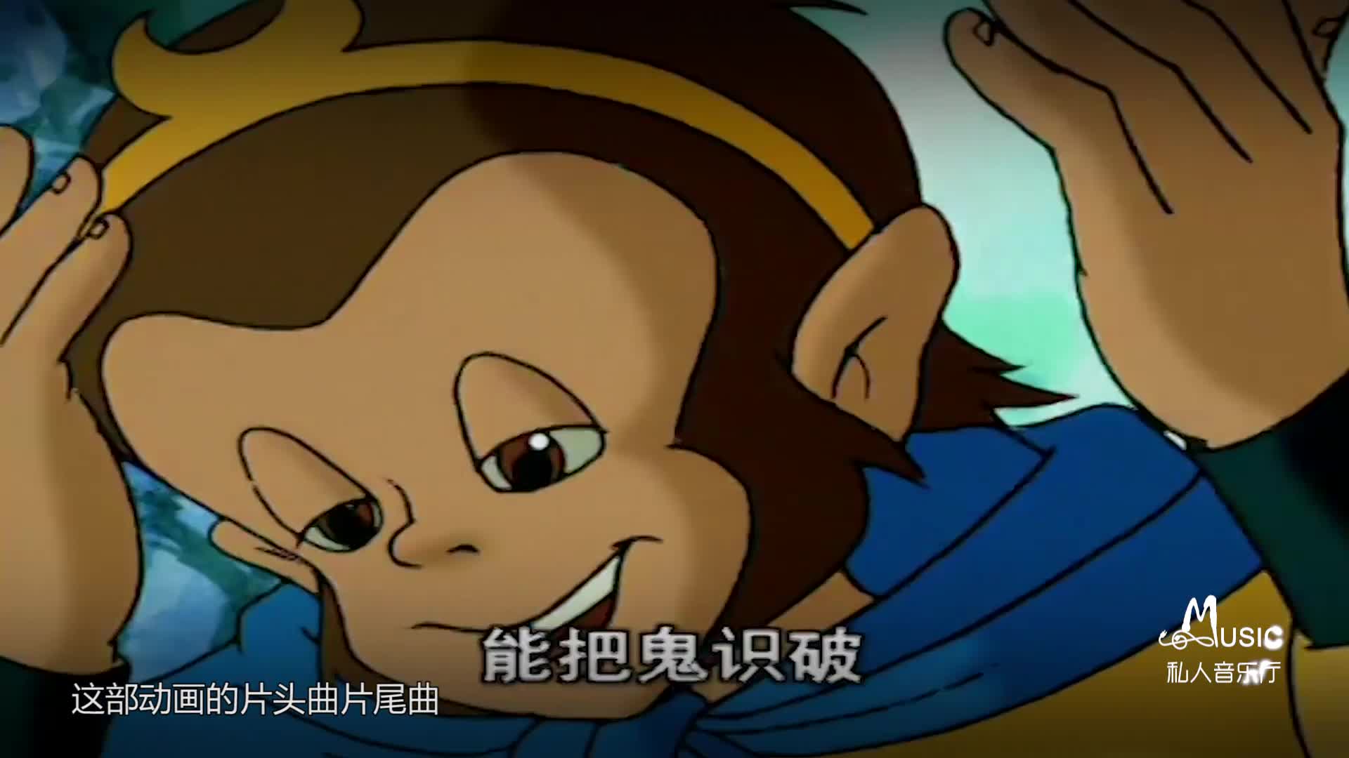 20180620西游记音乐一动画片2