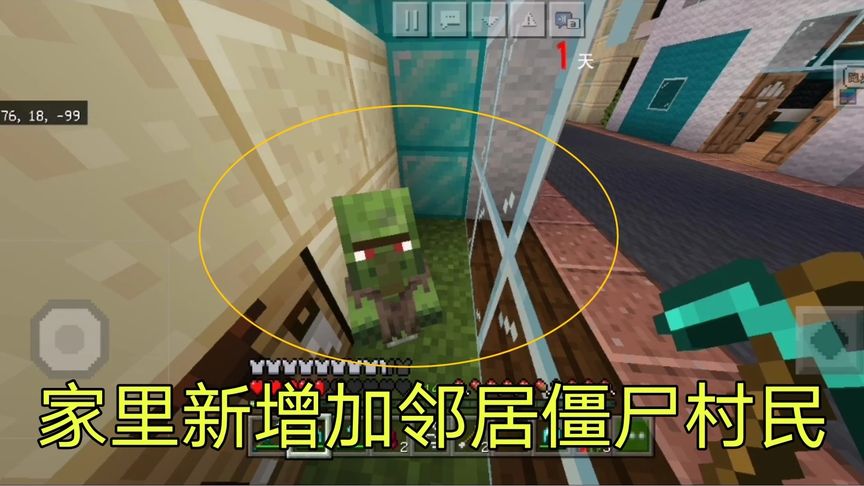 我的世界畸变100天3:家里新增加邻居僵尸村民,逐渐沦为养生生存