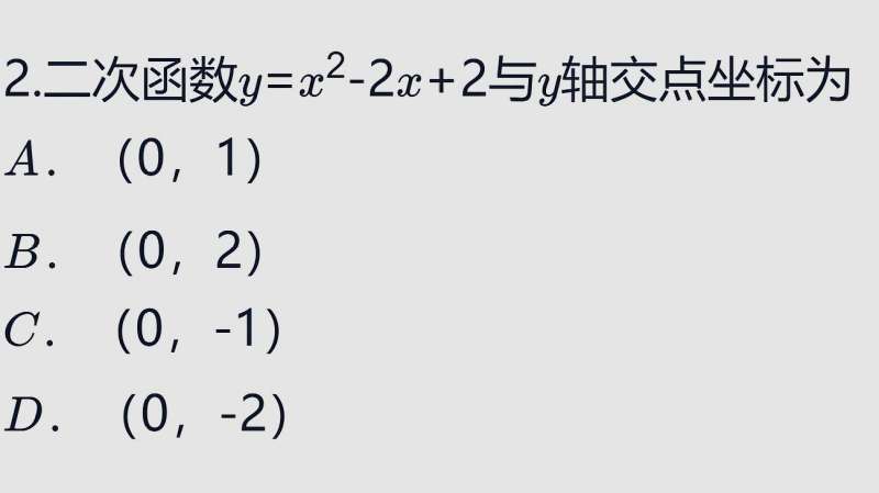 中考数学考题:函数点坐标与函数解析式关系,以及坐标轴上点特征