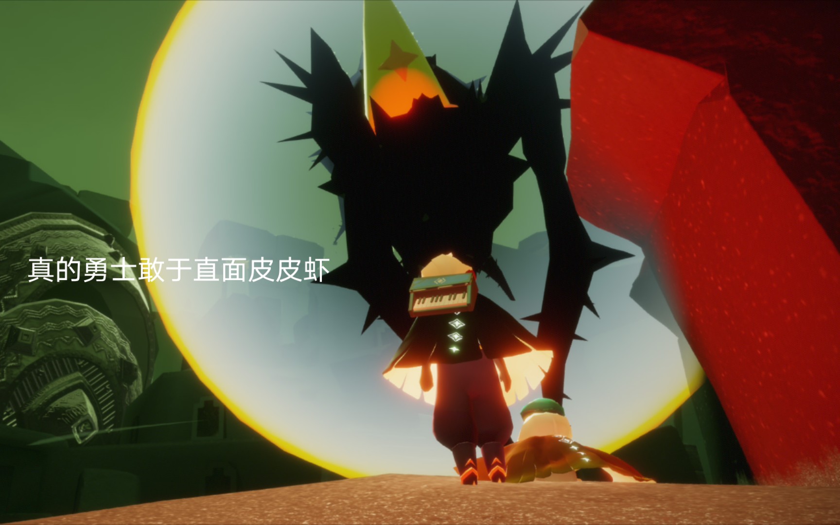 溜龙/《光·遇》(孤狼模拟器)第一次发视频(萌新 瑟瑟发抖)