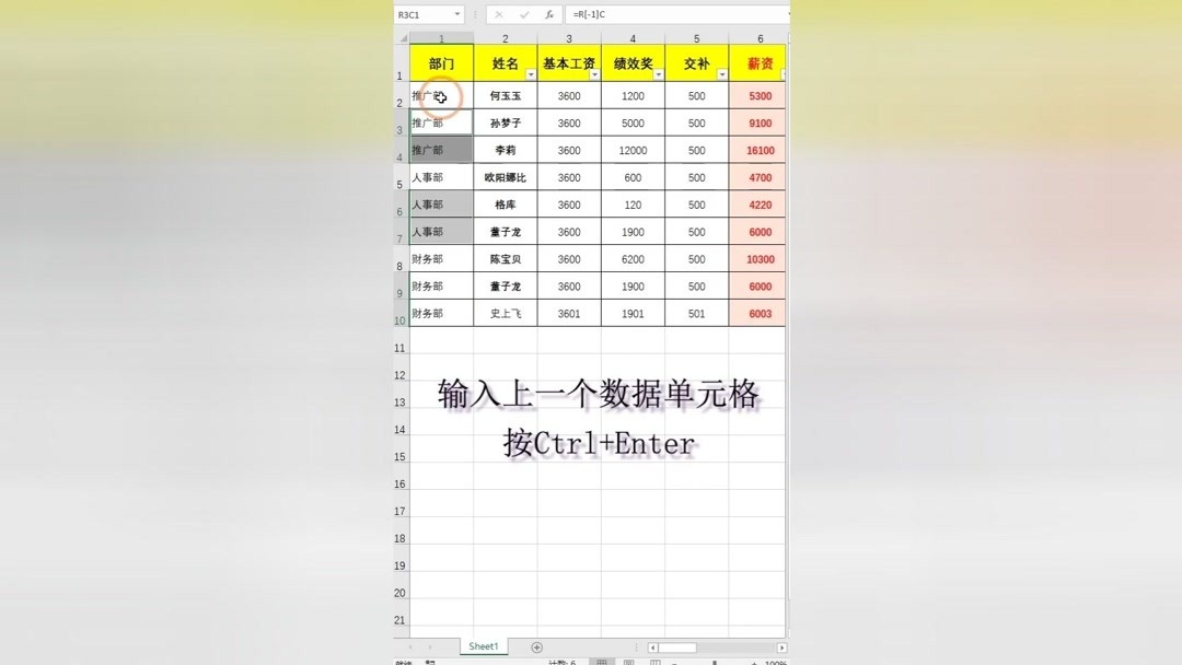 Excel数据解除合并单元格后怎么智能补充数据?#办公技巧
