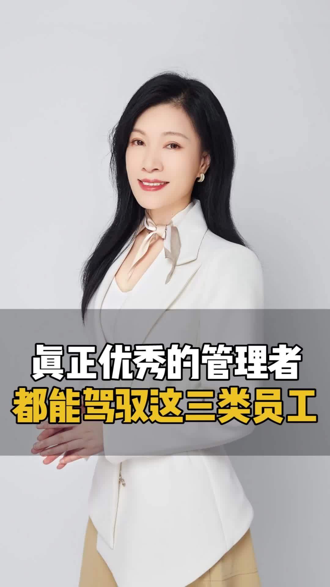真正优秀的管理者,才能驾驭这三类员工 #管理者 #团队管理 #员工管理 ...