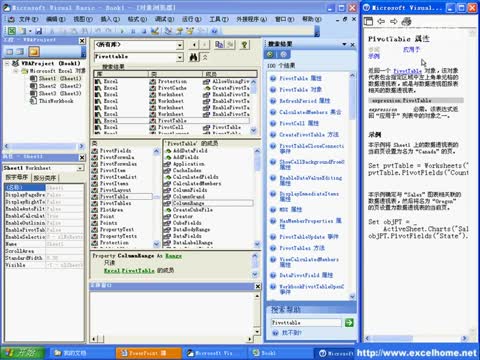 第二集:多个数据透视表的自动同步_ExcelHome
