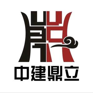 中建鼎立 