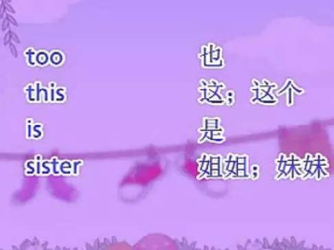 苏教英语译林版(三年级上3)