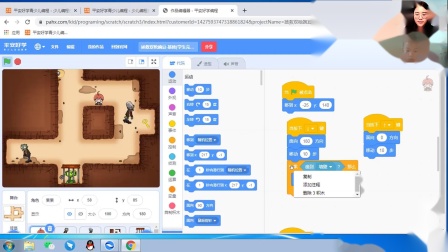 9月11日17点00分 scratch入门 第6课