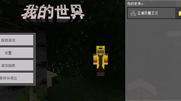 无模组生存的生存第一期
