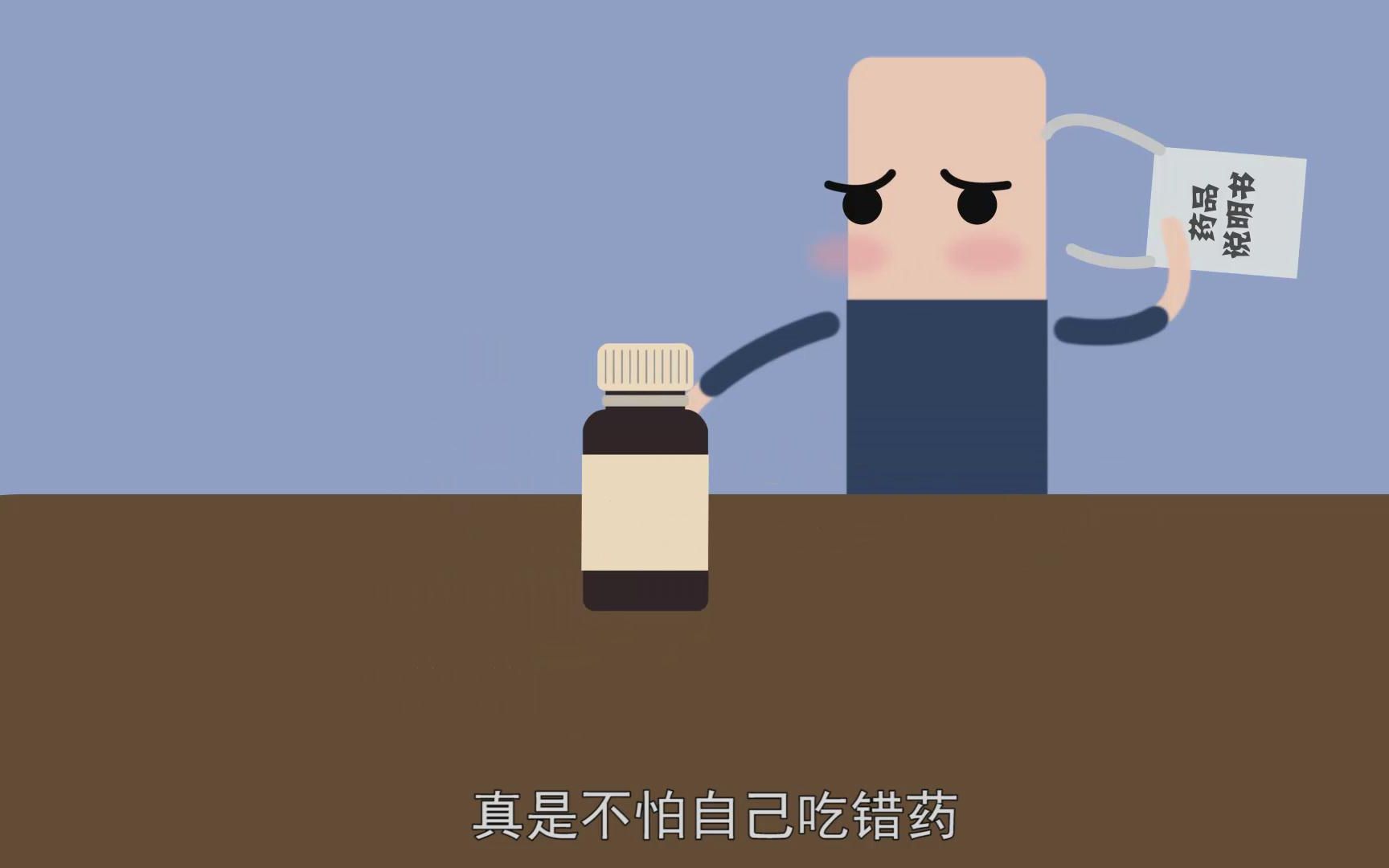 很多人吃药都有的这个陋习,最易造成药物中毒!