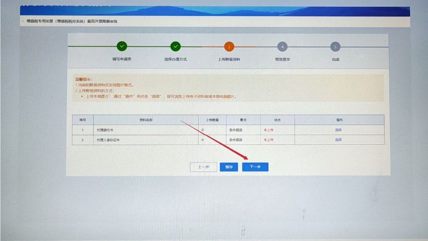 专用发票最大开票限额需要升到十万位,这个可以在哪里申请?