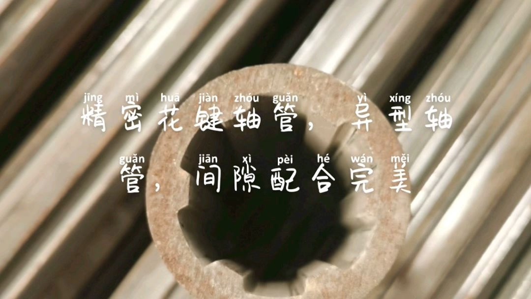 异型钢管,花键管,支持定做