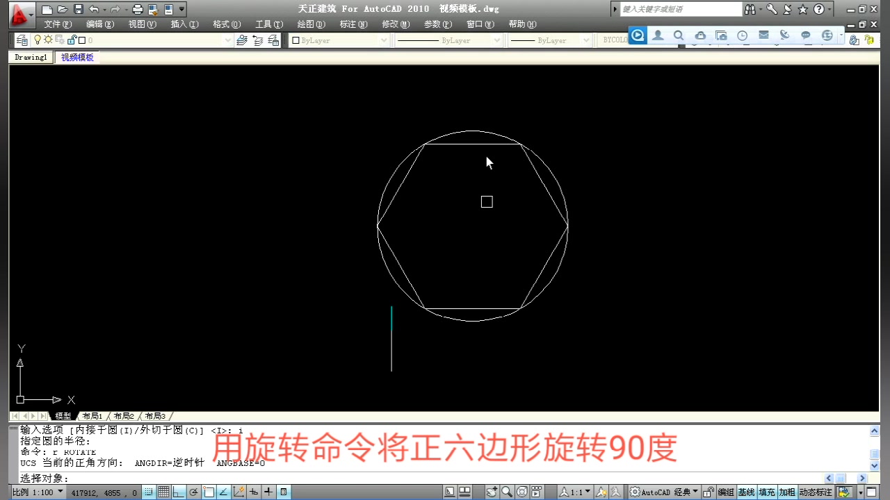 CAD练习课,要画这个六角眼,先解一道数学题