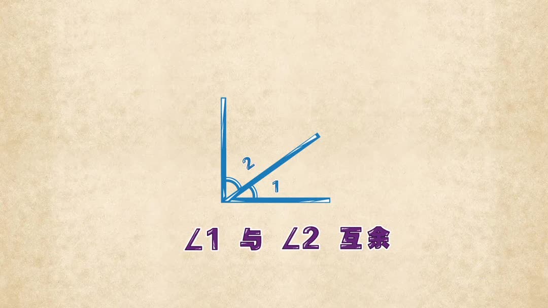 4年级-《角的认识》-动画