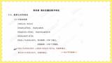 2016考研数学概率论与数理统计基础课程第4章随机变量 期望 方差