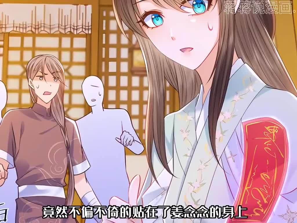 念念是溾漫画推荐穿书后我养的病弱男配成病娇了漫画解说国漫二次元...