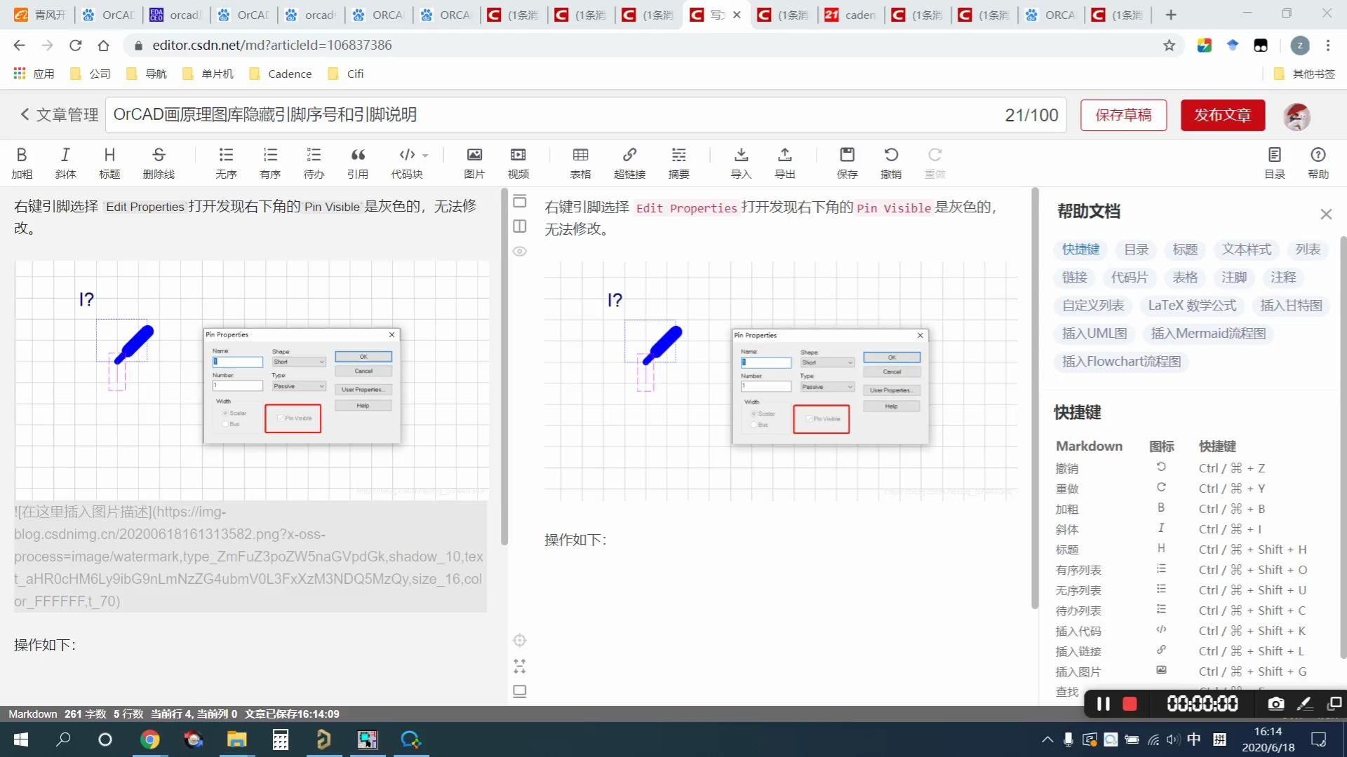 OrCAD画原理图库隐藏引脚序号和引脚说明