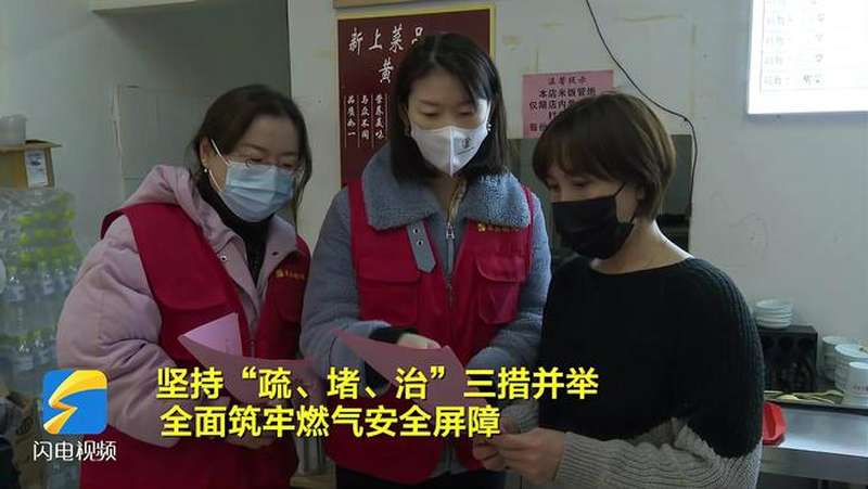 潍坊市奎文区:强化安全责任落实 筑牢安全生产防线