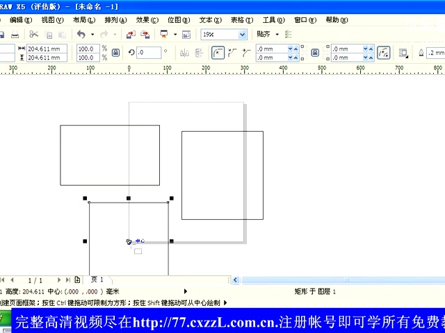 cdr抠图教程 cdr抠图 cdr9.0教程 cdr基本教程视频 cdr字体设计 cdr设计 ...