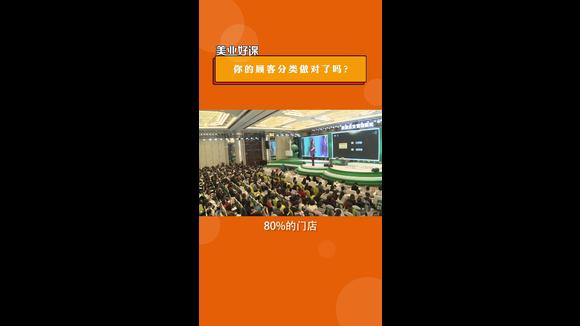 你的顾客分类做对了吗?