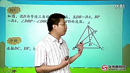 全等三角形复习5