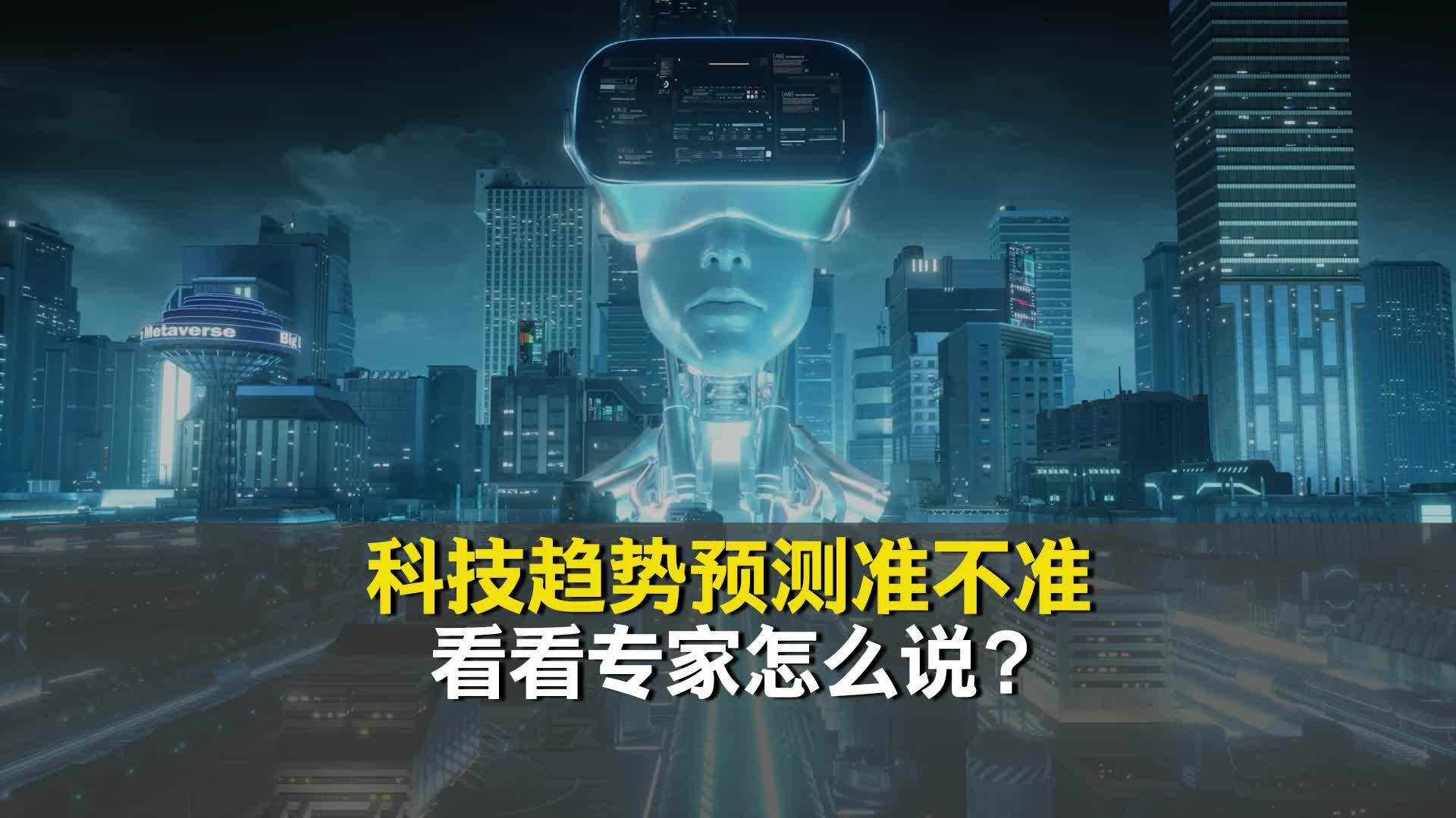 在百度科技趋势预测中,探寻2023年技术方向
