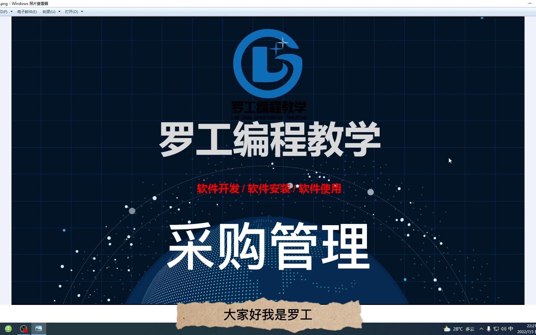 ...winform开发 C#小程序开发 #小程序开发 #少儿编程 #软件开发 #专业...