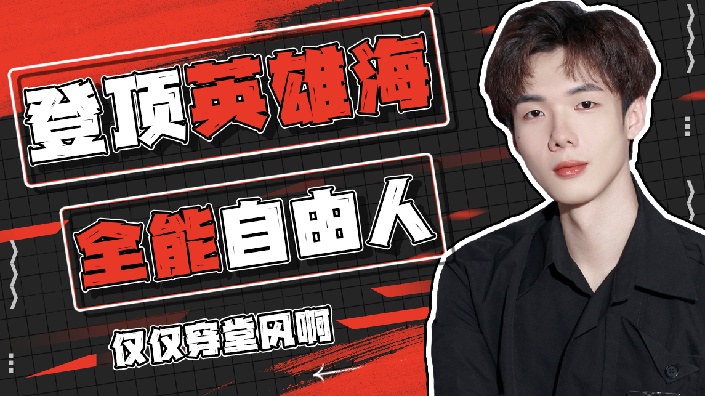 【直播回放】钻石练鼠标 2022年11月30日19点场