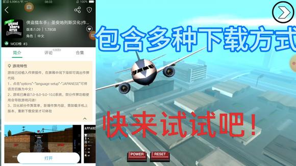 圣安地列斯游戏下载教程