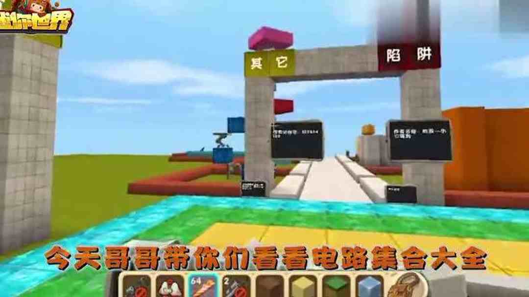 迷你世界搞笑视频:电路门集锦,旋转门显得科技感满满!