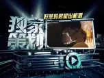 北美票房排行榜——男星出柜坦诚同性爱 高清