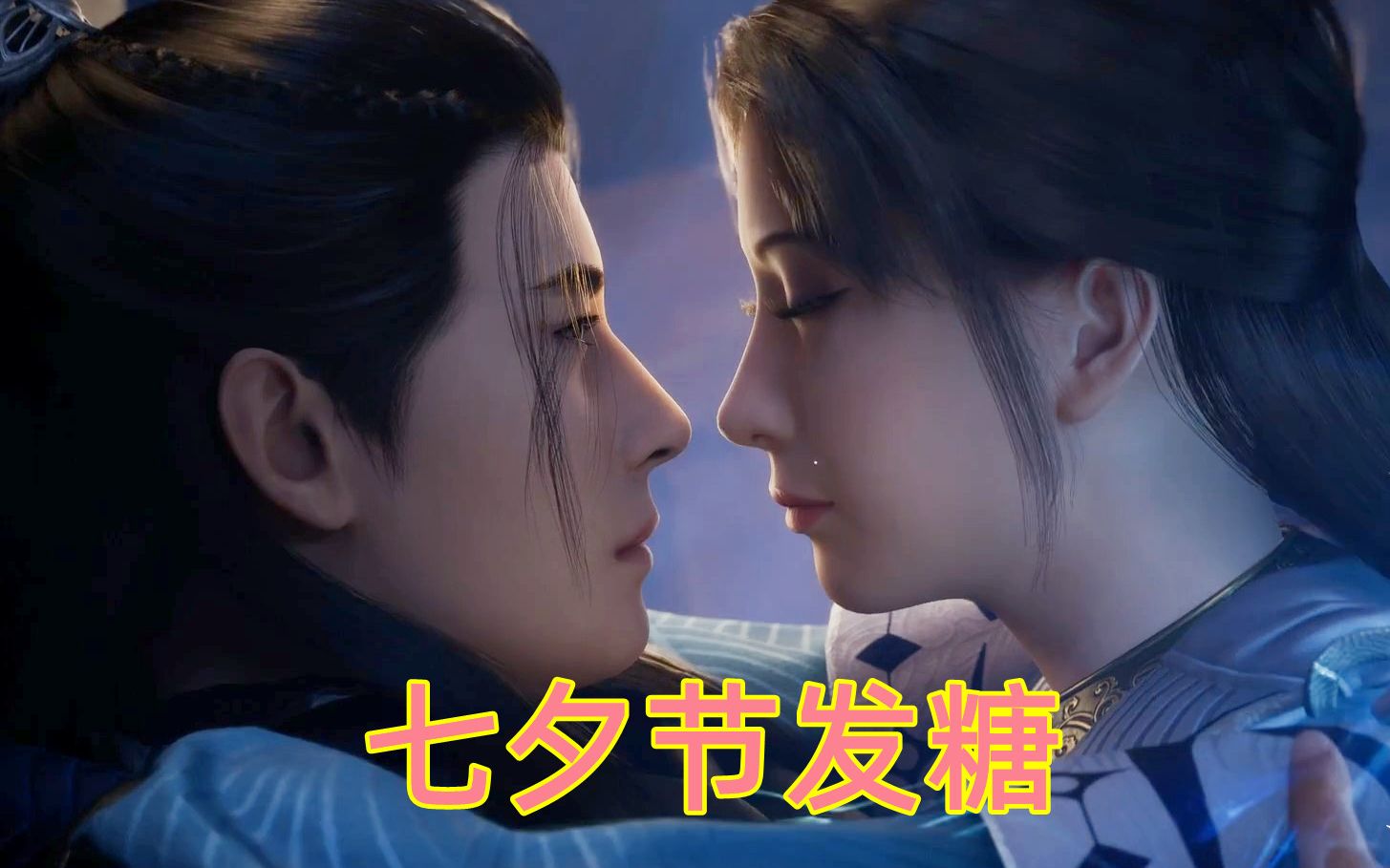 七夕节发糖?61集预告分析【凡人修仙传】