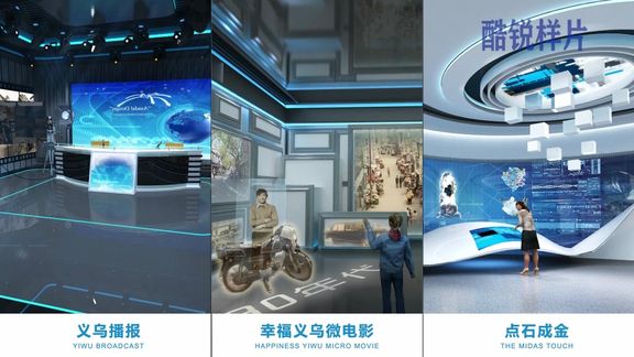 江南城市特色数字展厅总览设计,义乌规划展览馆宣传片@抖音短视频#...
