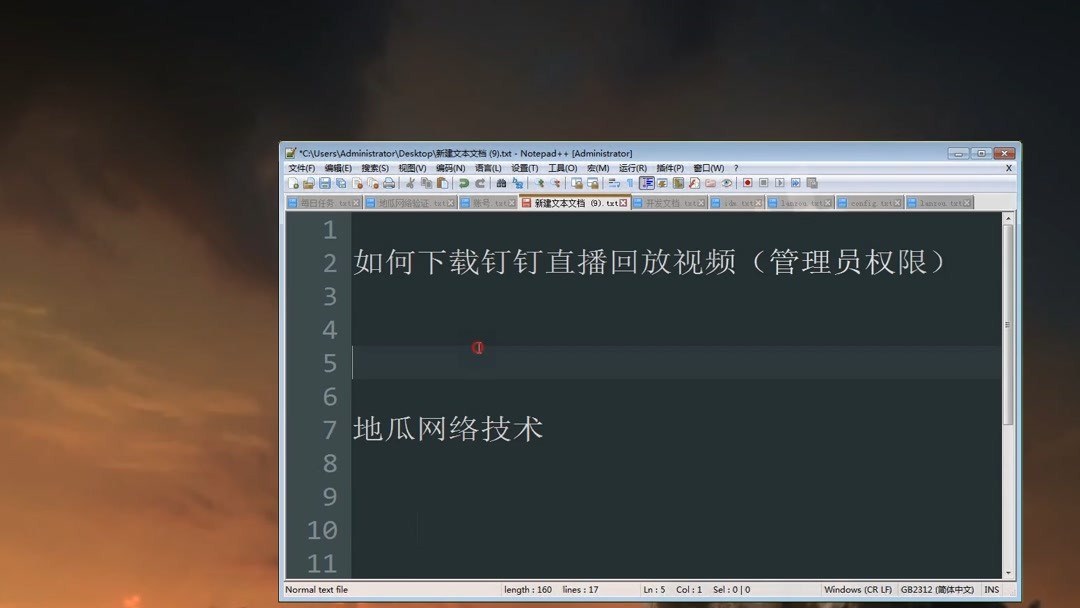 钉钉电脑可以下载视频的方法地瓜网络技术