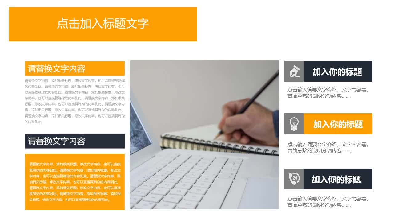 毕业论文答辩PPT模板023