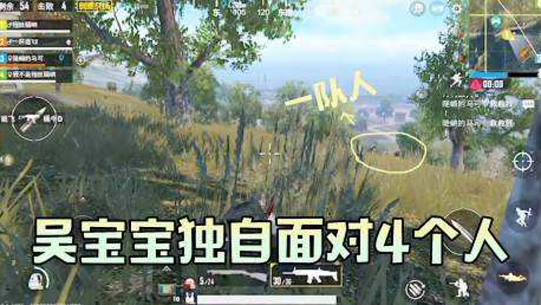 吴宝宝玩刺激战场独自面对4人太惊险了幸亏当伏地魔击败了他们