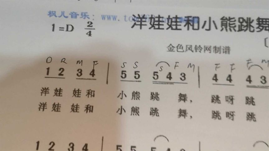 1分钟学唱简谱洋娃娃和小熊跳舞