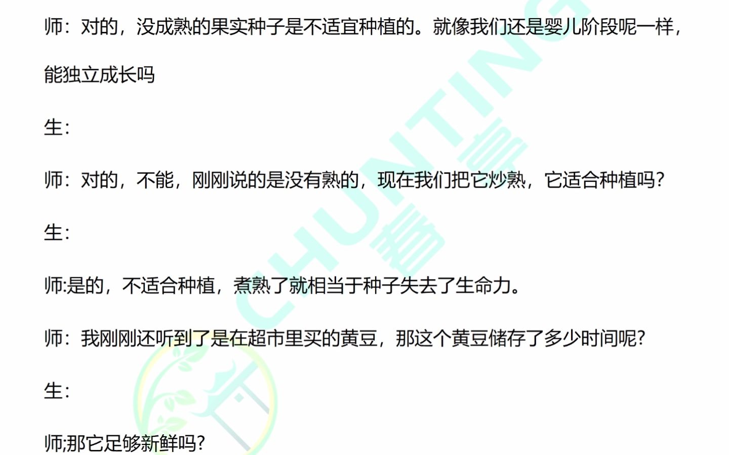 小学劳动课教案分享——辨别种子