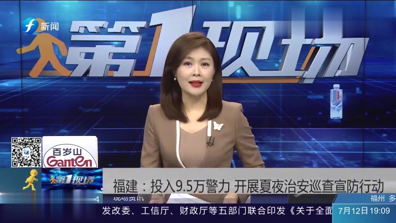 福建:投入9.5万警力,开展夏夜治安巡查宣防行动